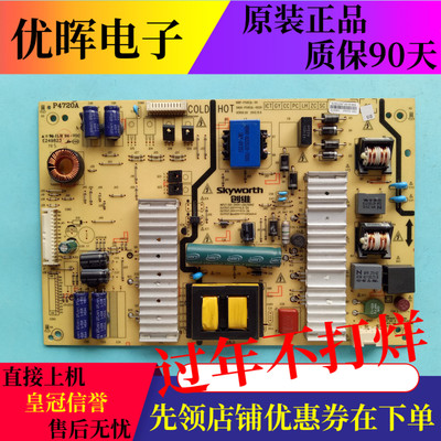 原装创维50E510E 50E5DHR电源板168P-P50EQL-00 5800-P50EQL-0020