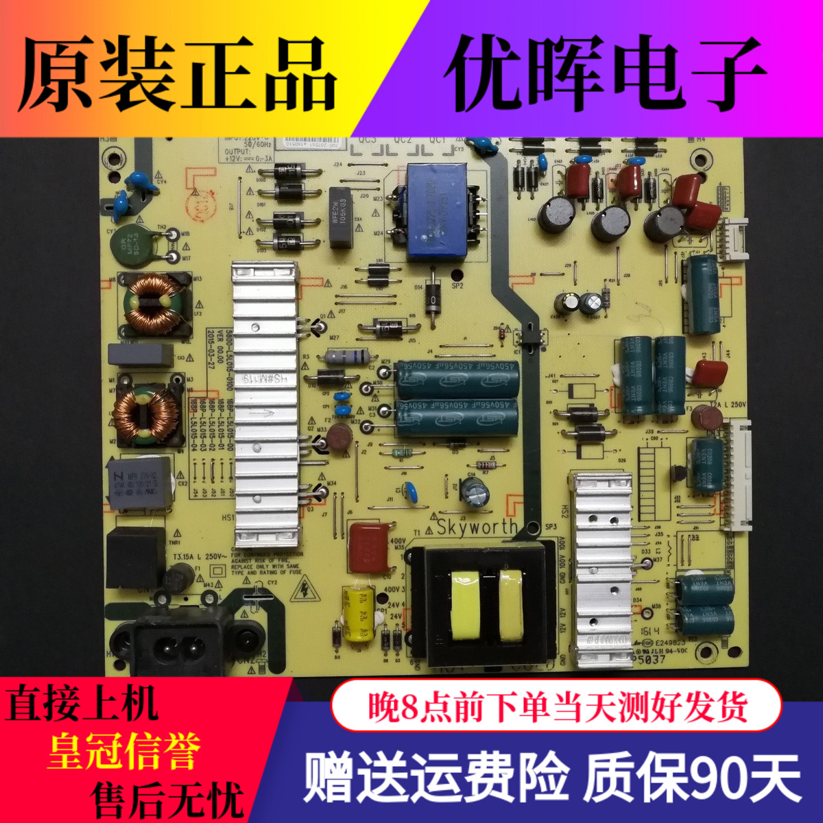 A原装创维55X5/E3500 K55J电源板5800-L5L015-0100 168P 00 01 02_虎窝淘