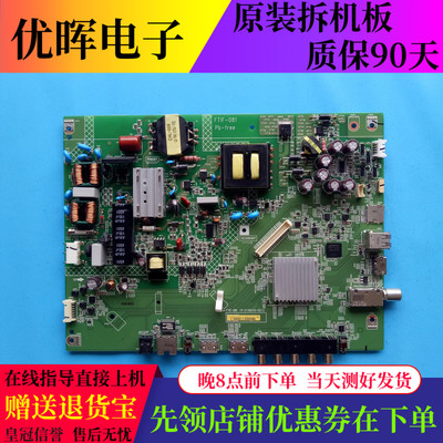 原装夏普LED-45T45A 45SF460A主板1P-016BC00-2013屏V450HJ1-ME5