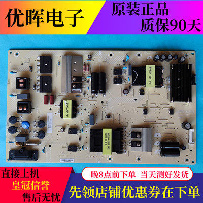 红米L70/75M5-RA电源板715GA025
