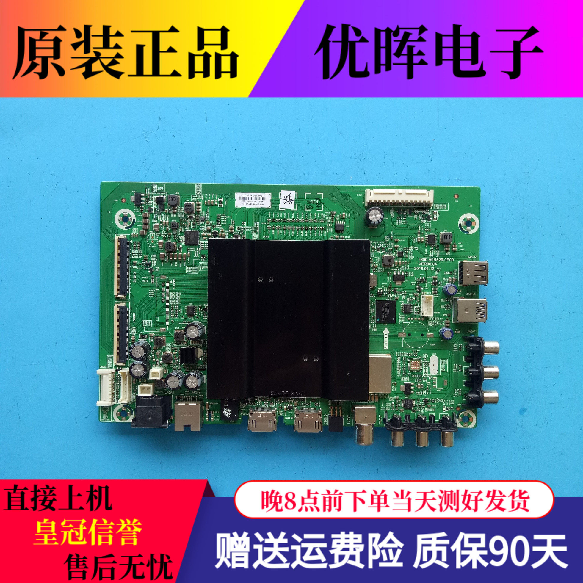 原装创维55G6 55V9E主板5800-A9R520-0P00屏RDL550WY(LD0-300)_虎窝淘