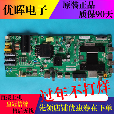 海尔43V31LE43C51X主板PB732