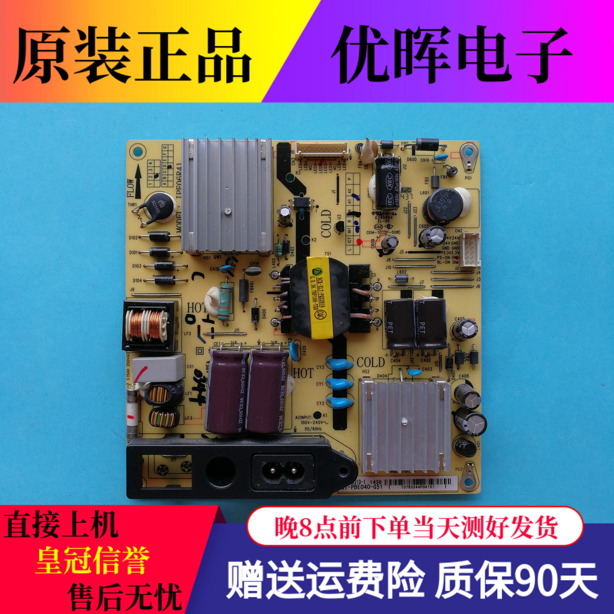 原装TCL L40F1800E 2800A D40A810电源板IPE06R41 81-PBE040-G51_虎窝淘