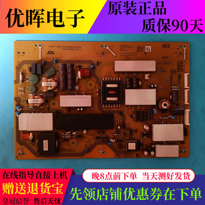 原装LCD70TX85A/70MY8008电源583