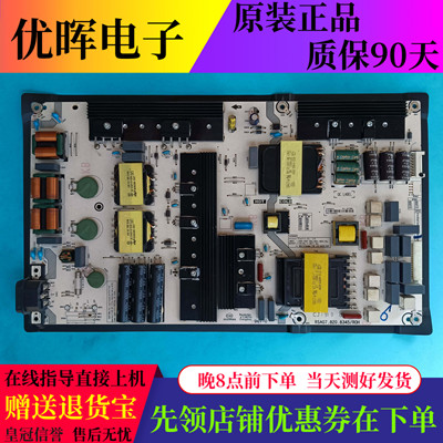海信HZ75A65/E5AHZ75E3D电源板