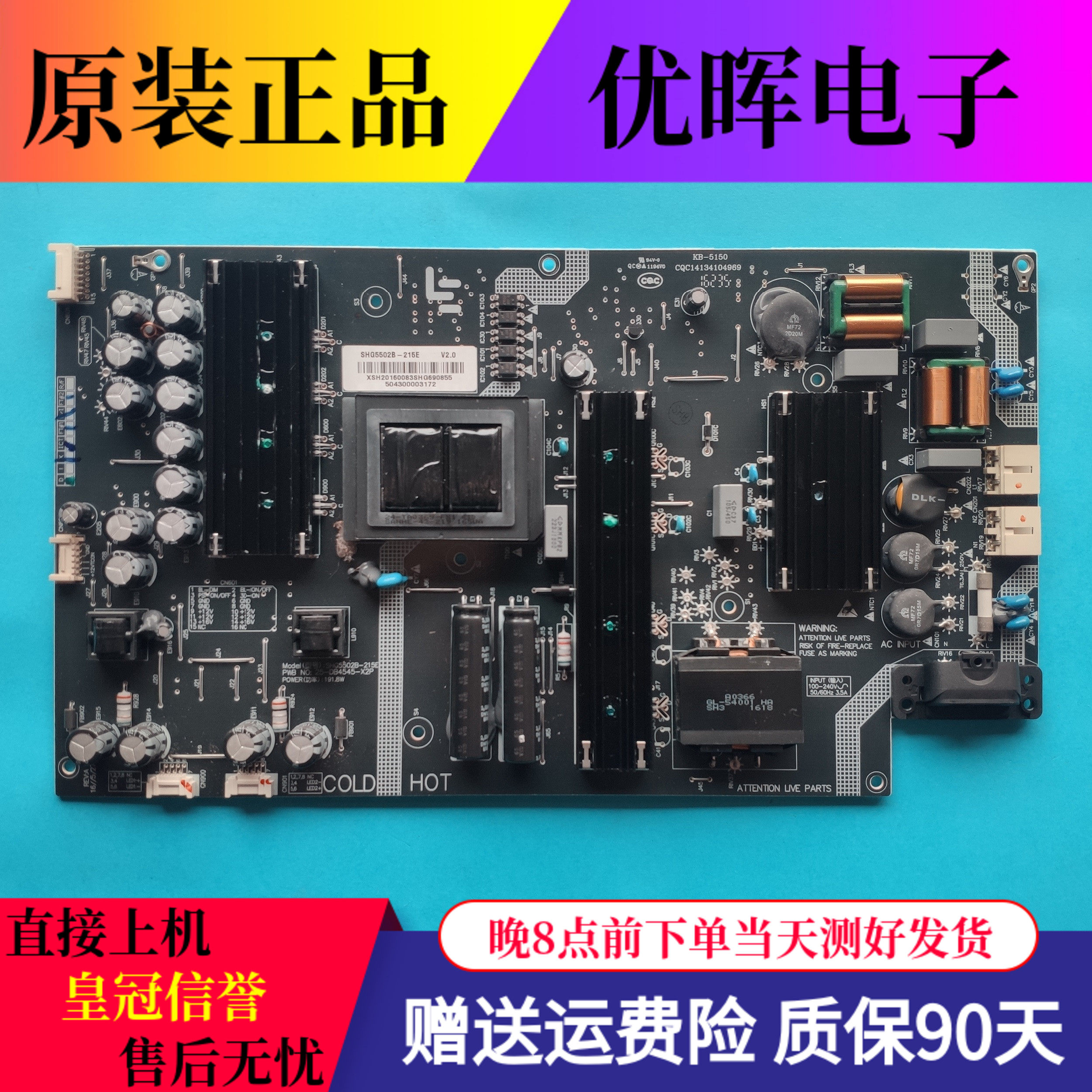 原装乐视L554UCNN电源板SHG5502B-215E 25-DB4545-X2P_虎窝淘
