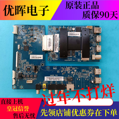 海尔50/58T86主板0091802162B