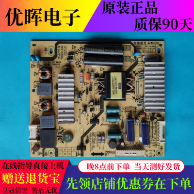 原装创维42E8E/42E690U电源板168P-P4N011-00 5800-P4N011-0000