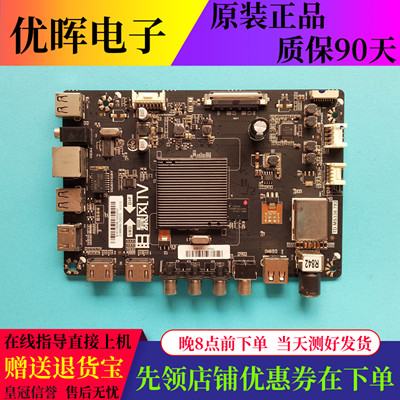 原装统帅T43FUM主板TD.MS338.793