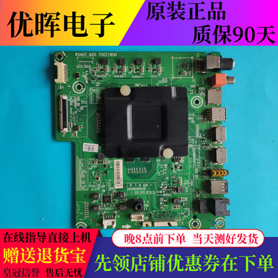 海信LED50/55/60/65EC680US主板
