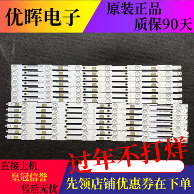 原装飞利浦55PFF5650/T3灯条LB55043 V1/0-01 7组12灯一套价