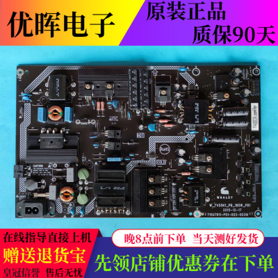 微鲸WTV55K1M/J/X电源板715G7611-P01-003-003M W-TV55K1-PB-185W