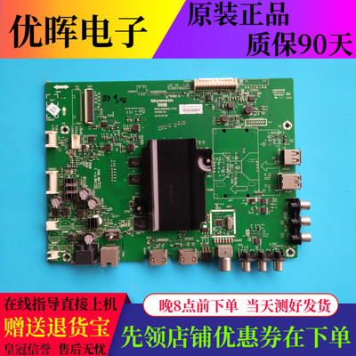 原装创维65E6000主板 5800-A8H830-1P20 配屏RDL650WY(QD0-000）