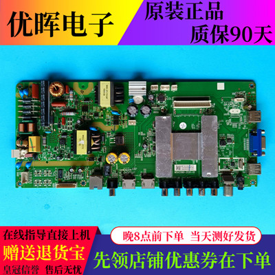 风行N39S/Y1Z40G331主板MSA338D