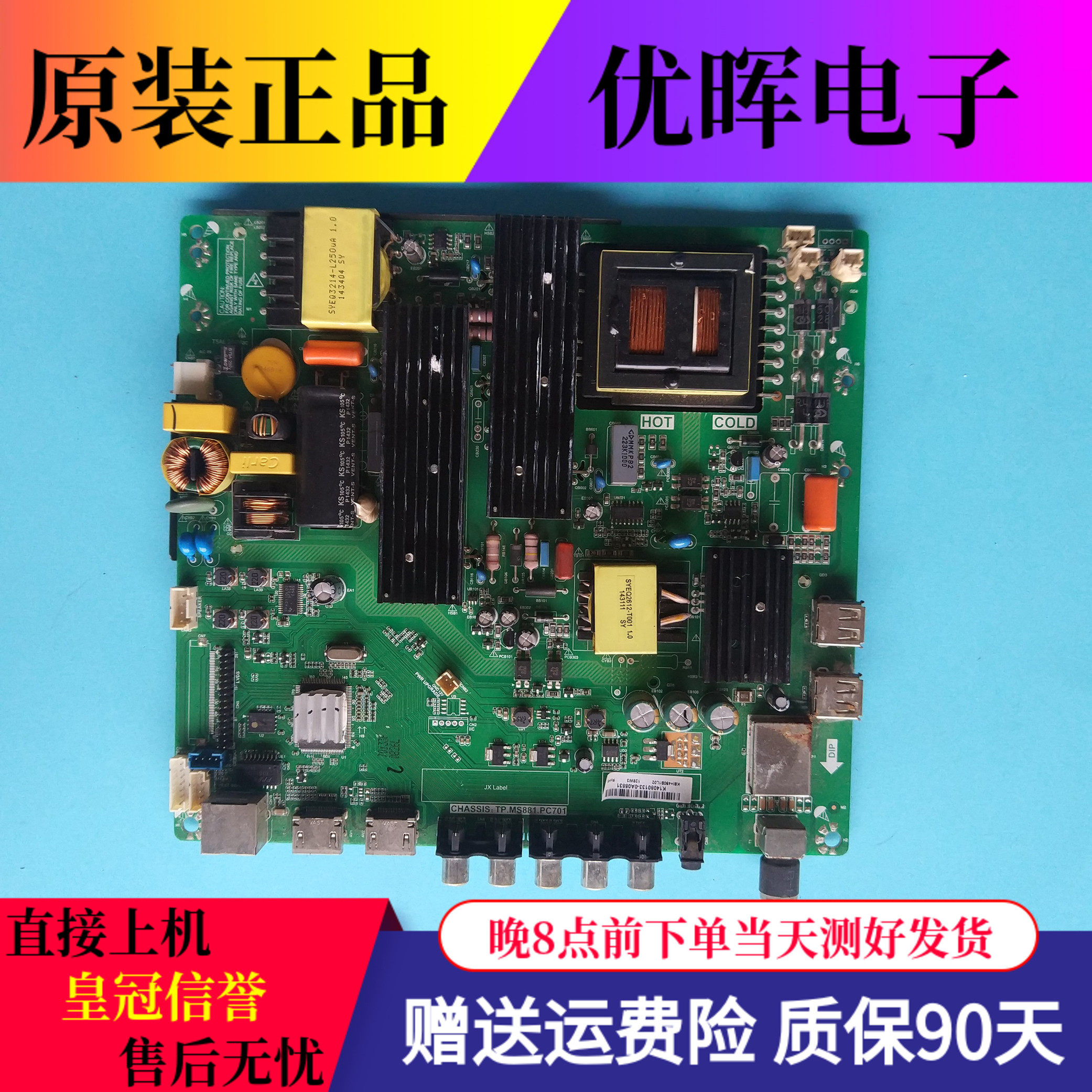 原装康佳LED49F1500N主板TP.MS881.PC701屏34YT 72000034YT液晶_虎窝淘