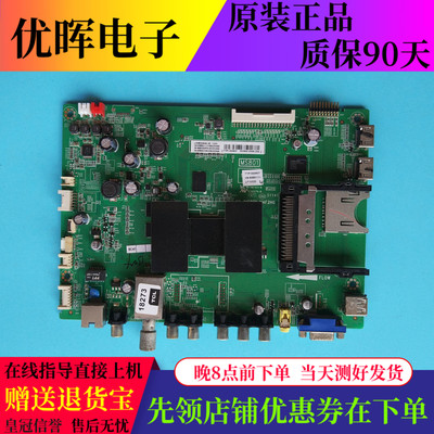 原装TCL L55E5590A-3D 3500A主板40-1MS801-MAB2HG屏LVF550SE4L