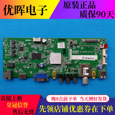 TCL L48F1620E D48E168主板40-MS881D-MAA2LG屏LVF480SS0T CS0T