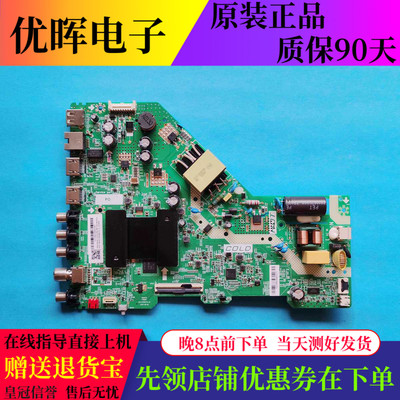 雷鸟43F175C主板TT963F1/T963ST2 201-MT963F1K-03屏可选