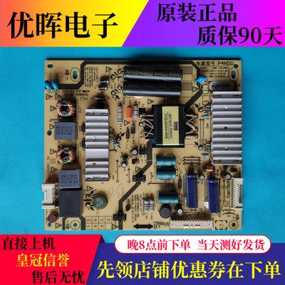 原装创维42E8E/42E690U电源板168P-P4N011-00 5800-P4N011-0000