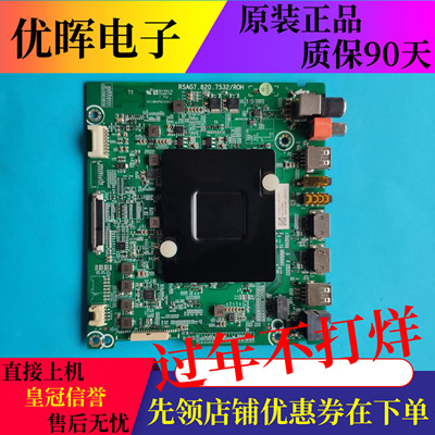 原装海信LED43/49/50/55/60N3700U LED43N39U主板RSAG7.820.7532