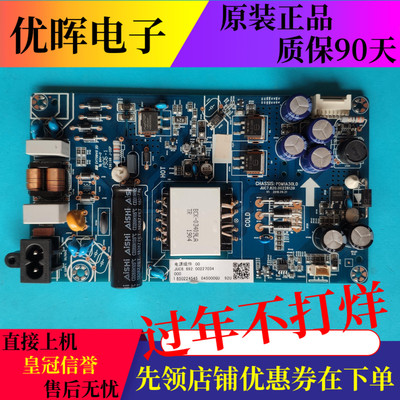 原装长虹50G5 液晶电视 电源板 PDM1A30L0 JUC7.820.00226139