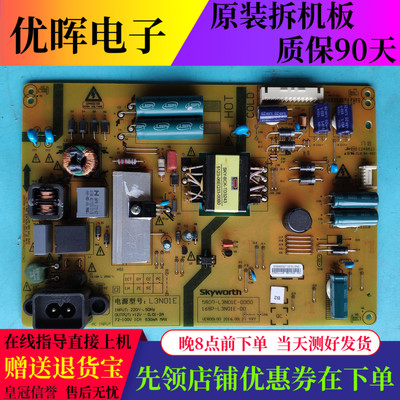原装创维43E6000 43M9电源板5800-L3N01E-0000 168P-L3N01E-00/01