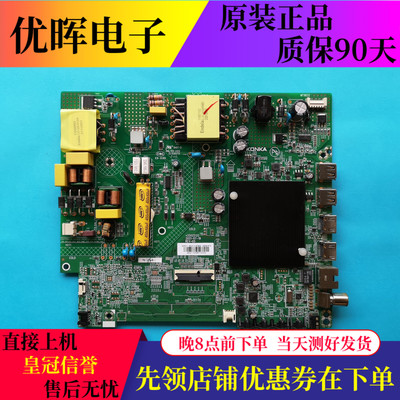 康佳55V5主板35025132原装配件板