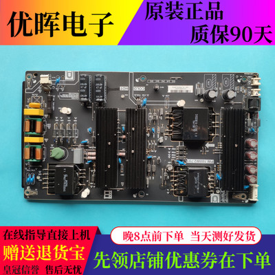 原装暴风TV 55X B50C51电源板PW.188W2.791 81-PBE055-BF02 BF01