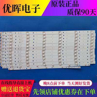 原装康佳35021902 LED58G9200U KKTV U60J LED58S1 60E92U 58灯条