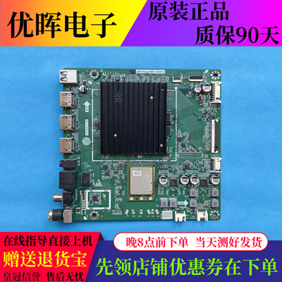 华为HEGE-550B主板TD.HV811.752