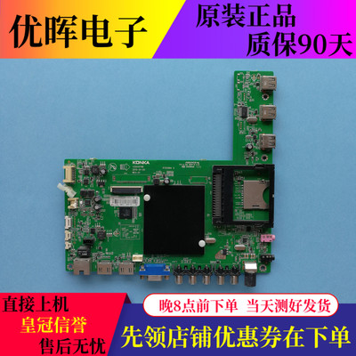 康佳LED42/50/55X1800板35019788