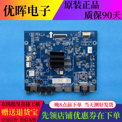 长虹58D5P75D4PS主板00256765