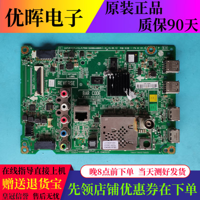 原装LG 55LF5955-CB 55LF5950-CB 主板EAX66446805 配屏LC550DUE