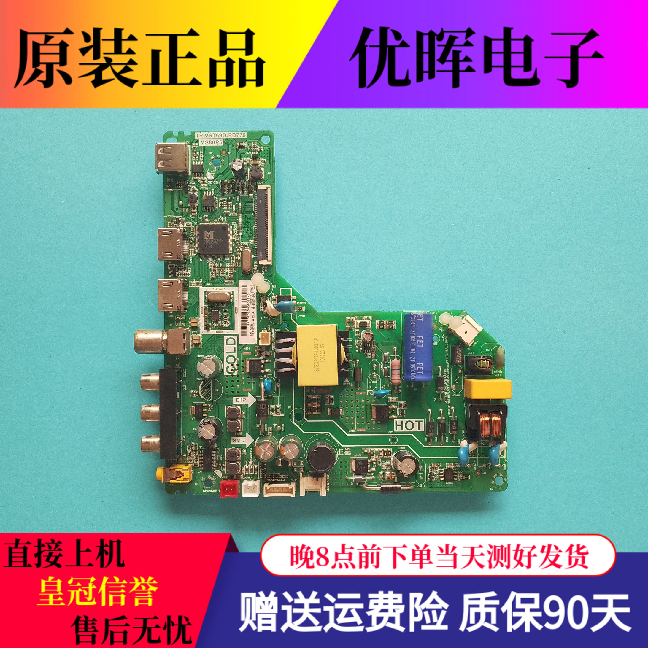 原装TCL L32F3301B 32A160主板TP.VST69D.PB779屏LVW320NDEL SJ9_虎窝淘