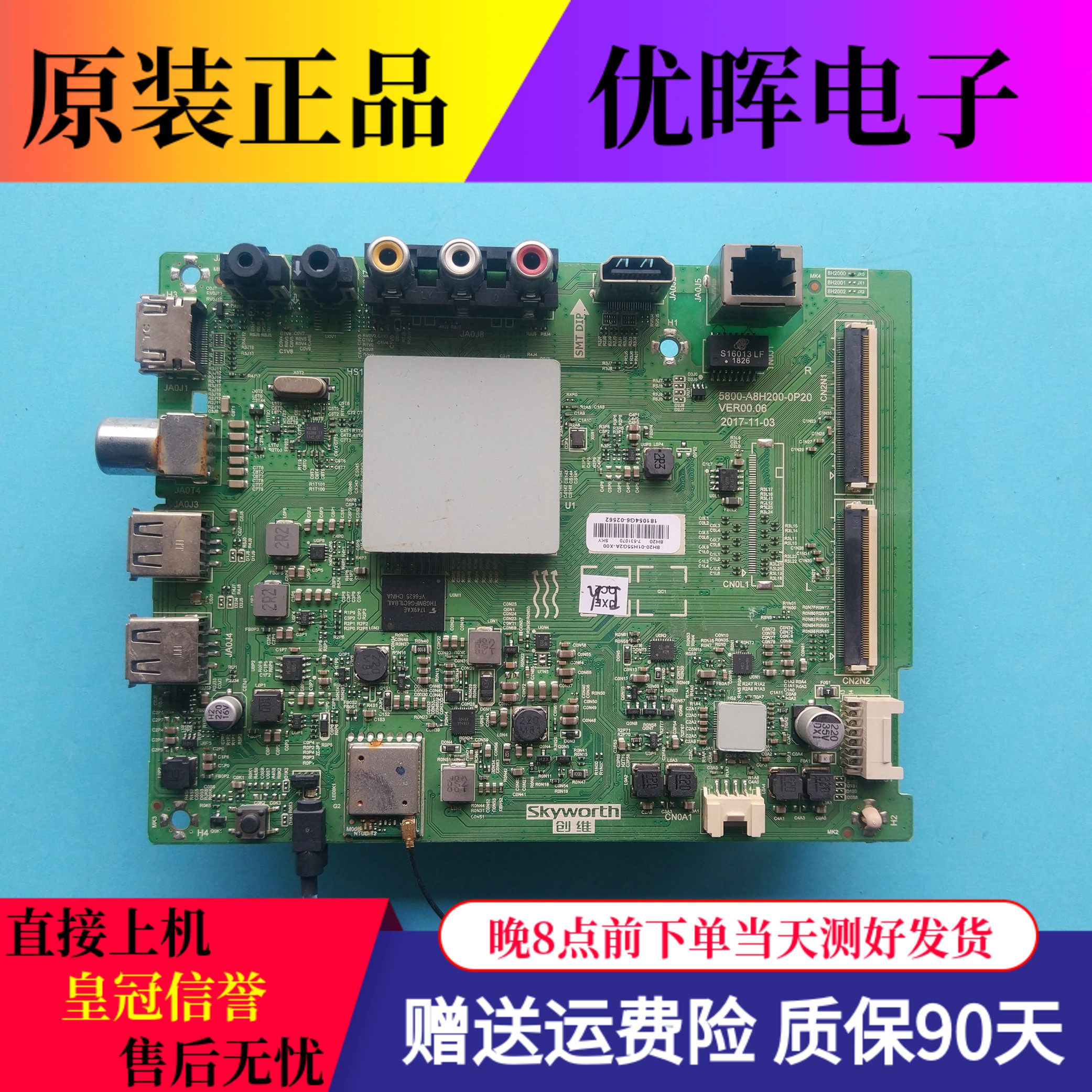 原装创维55G2A 55F5主板5800-A8H200-0P20 0P00屏RDL550WY BD0_虎窝淘