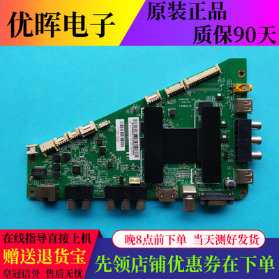 原装海尔LE55A5000主板0091802852 V2.2 715G6375 屏H550DFL-YSE