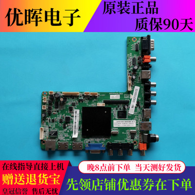 长虹55J2000主板MSD6A628-T8E6