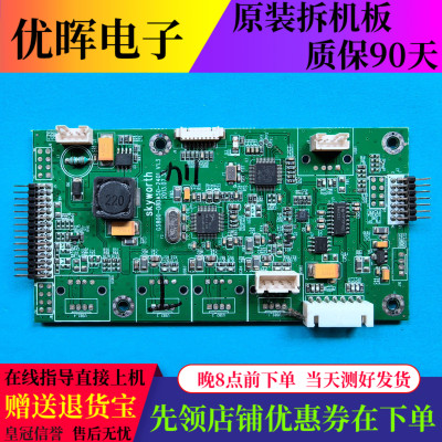 原装创维65E91RD教学一体机触摸灯红外触摸组件G5800-D8DA50-2401