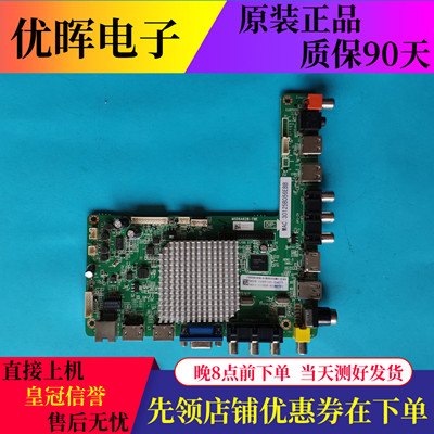 TCLLE55D8800主板MSD6A628-T8E