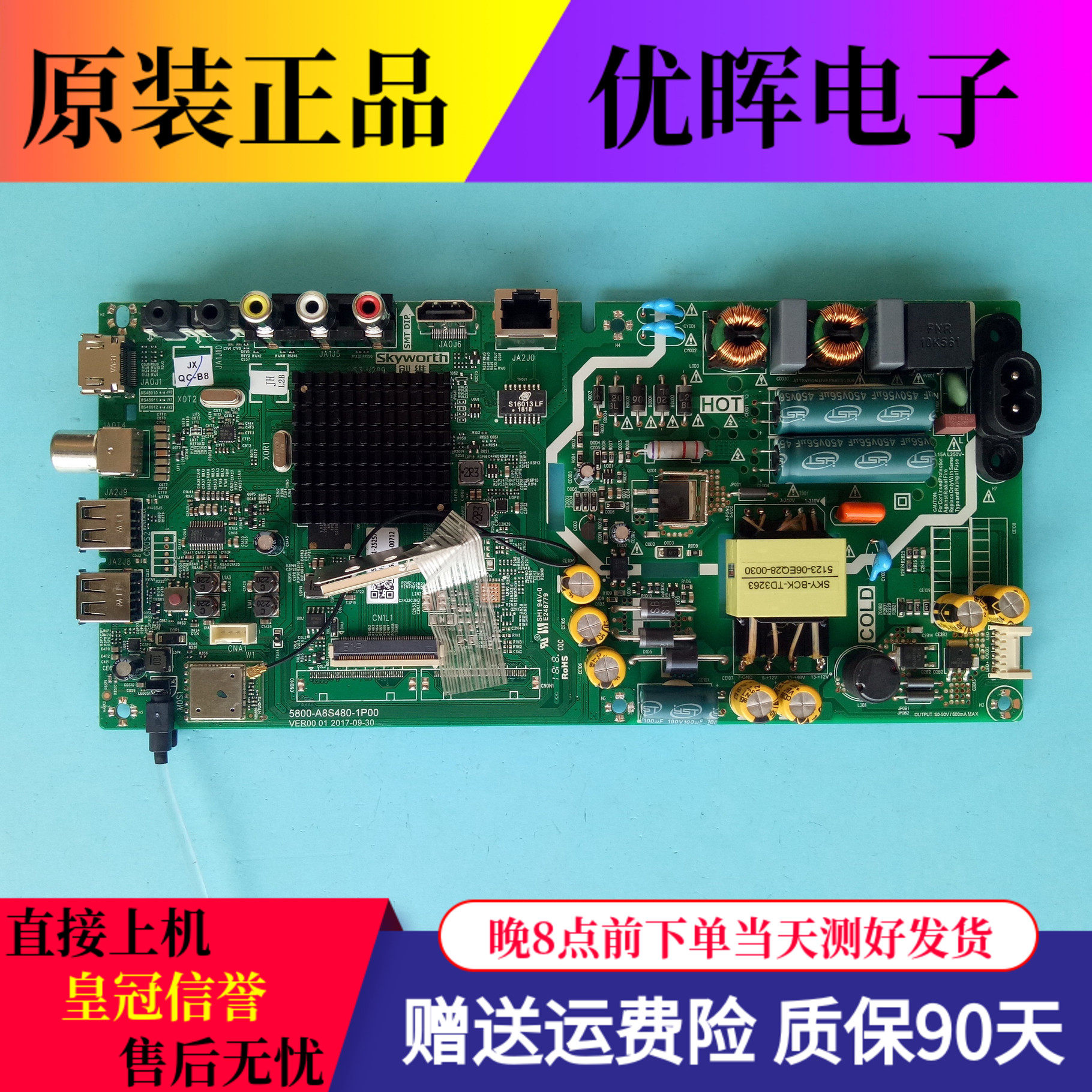 创维40E3500 40X6主板5800-A8S480-1P00/3P00配RDL400FY屏V400HJ6_虎窝淘