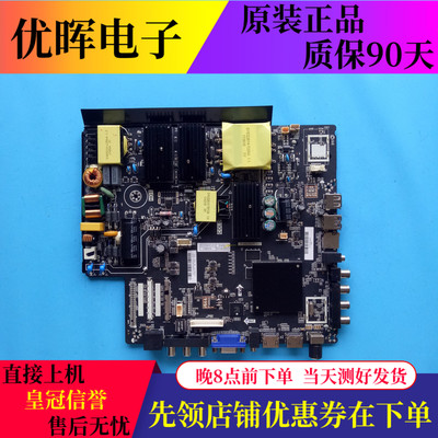 组装机主板TP.HV510.PC822