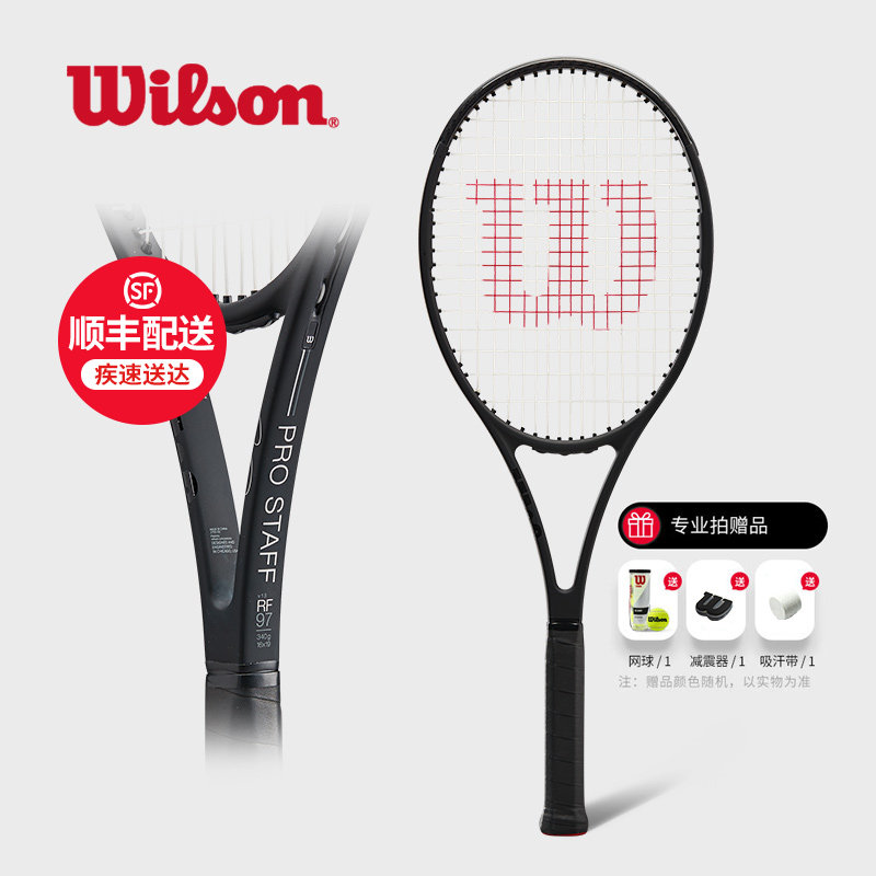 Wilson小黑拍威尔胜费德勒PS97男女威尔逊碳素340g专业签名网球拍_虎窝淘