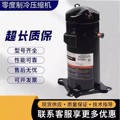 ZR40K3-TFD-230适配涡旋压缩机