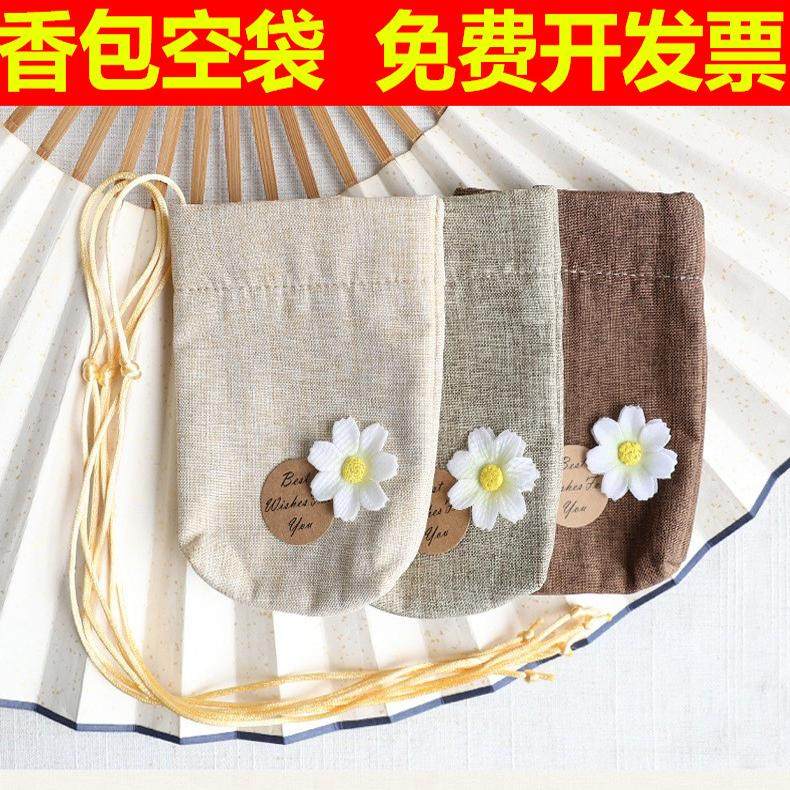 端午节香包空袋子布袋手工制作香囊DIY材料包袋荷包袋中药粉未袋