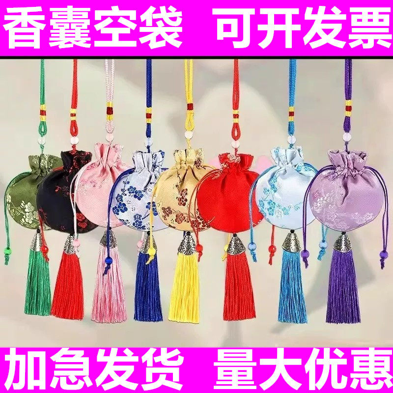 端午节香包香囊空袋子手工diy材料包中草药香袋随身荷包艾草驱蚊