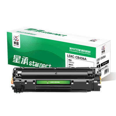 莱盛星承 LSXC-CB436A 粉盒 标容 黑色 有芯片 适用于 HP LaserJet P1505/M1120/M1522,CANON LBP3250