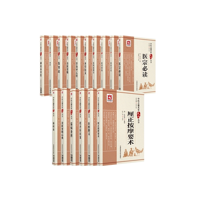 中医古籍名家点评丛书第一辑