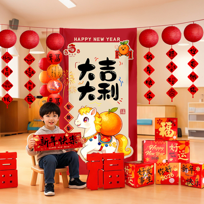 马年新春装饰学校班级活动背景布