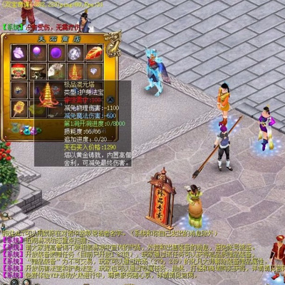 新整理珍藏怀旧网单【征服之双宝奇谋V2.21】VM一键单机端教程GM