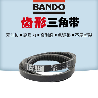 日本阪东BANDO汽车齿型三角带